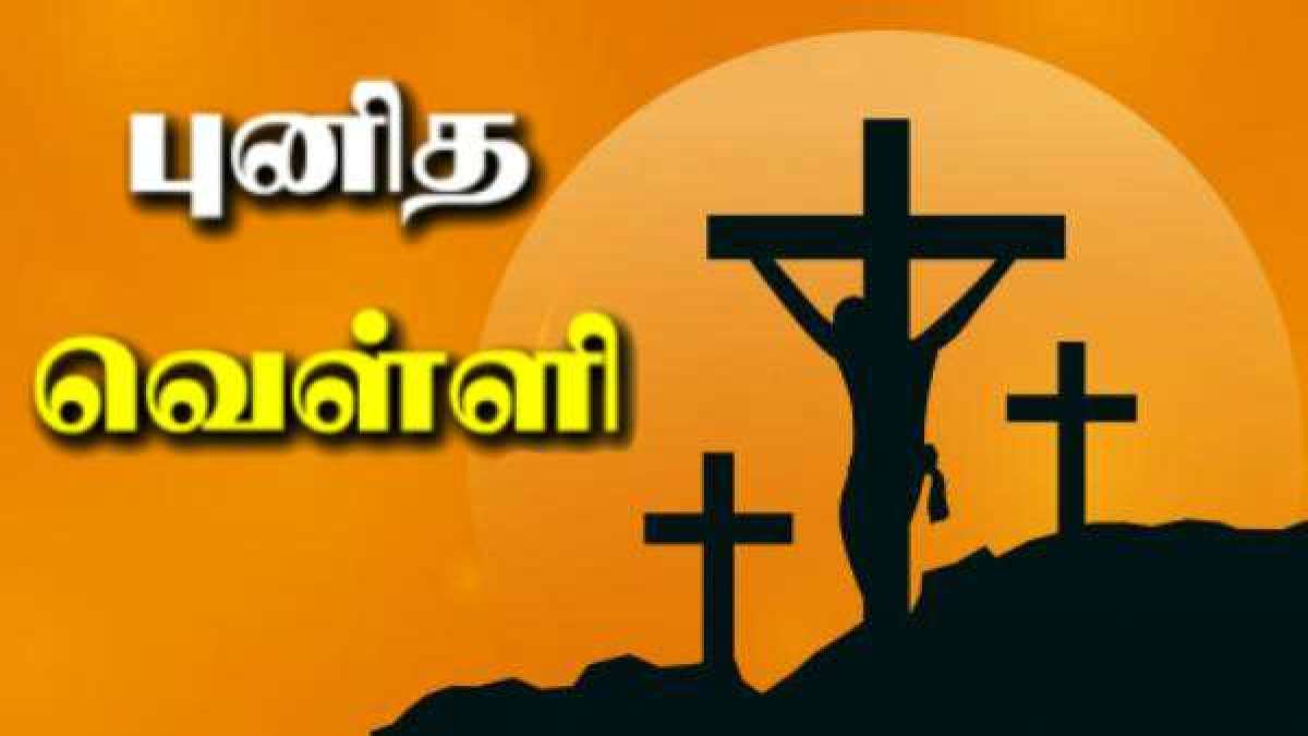 புனித வெள்ளி... சிலுவை சுமந்த இயேசு - உலகம் முழுவதும் தேவாலயங்களில் ...