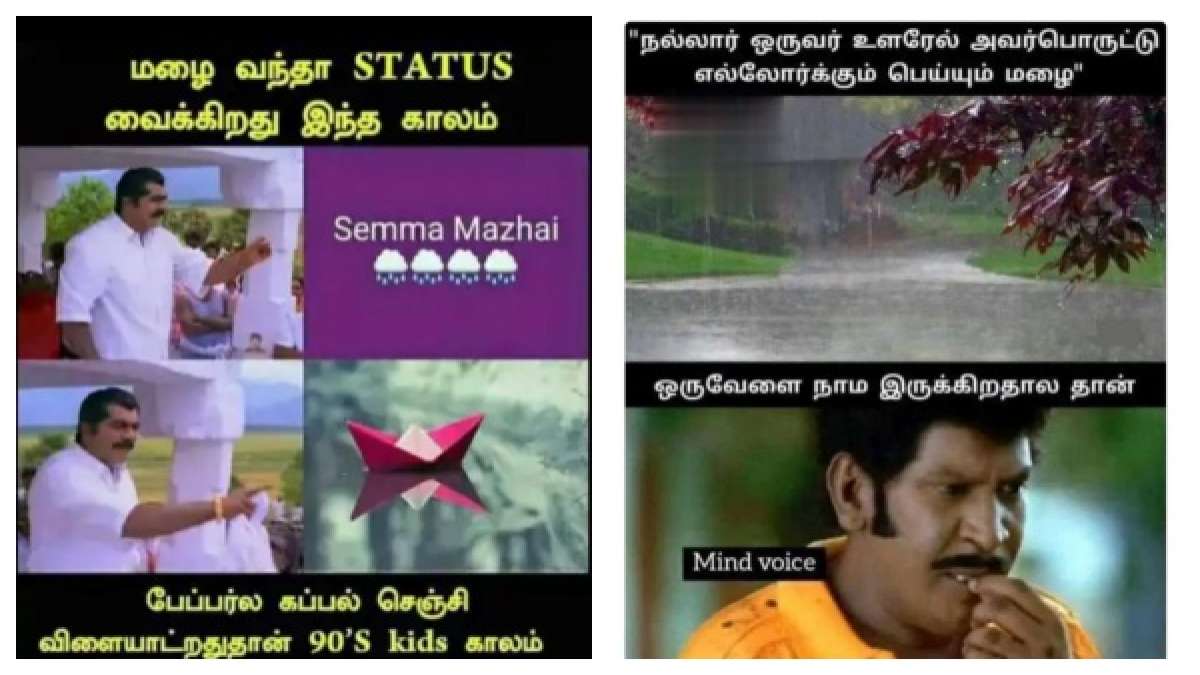 மழையோடு விளையாடி..மழையோடு உறவாடி..கலகல மீம்ஸ் பார்த்து..குளிர் சிரிப்பை ...