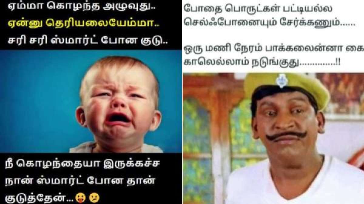 ஏம்மா குழந்தை அழுவுது.. சரி போனை கையில் குடு.. நீ குழந்தையா இருக்கச்சே ...