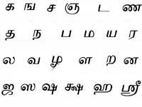 தமிழ் எழுத்துச் சீர்திருத்தம் தேவையா? | Another Tamil script ...