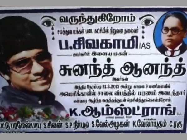 சமூக சமத்துவப் படை தலைவர் சிவகாமியின் மகன் அமெரிக்காவில் சாலை விபத்தில் ...