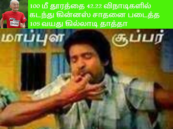 ஓ காட்.. இது அராஜகம்! | Memes of the day - Tamil Oneindia