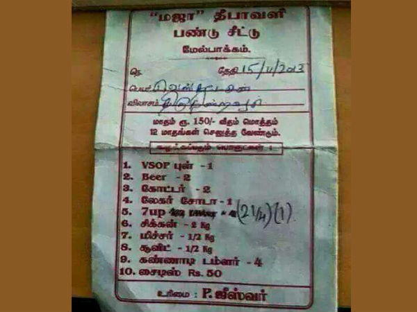 குடும்பத்தோடு கொண்டாட வேண்டிய தீபாவளியை குடியோடு கொண்டாட சொல்லும் சிட் ...
