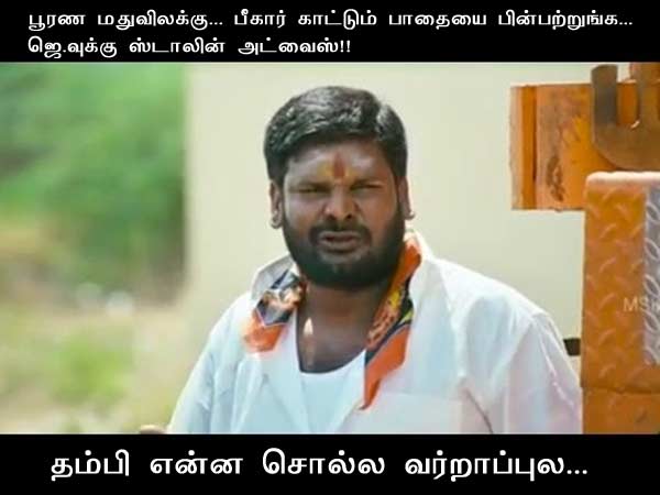 நீ யாருன்னு எனக்குத் தெரியும், நான் யாருனு உனக்குத் தெரியும்... நாம ...