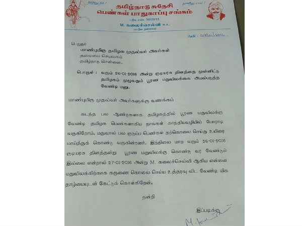 மது விலக்கைக் கொண்டு வாங்க, இல்லாட்டி சாக விடுங்க... பீதியைக் கிளப்பும் ...