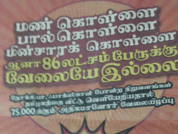 முதல் ‘பக்கத்தை’ப் பிடித்தது அதிமுக... கடைசி ‘பக்கத்தை’ தக்க வைத்தது ...