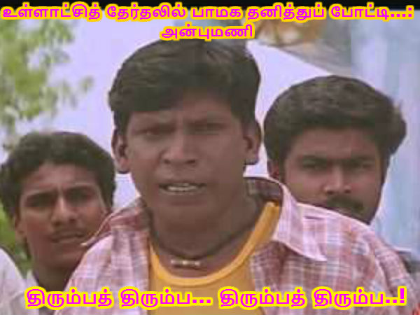 நல்லவேளை சட்டியையாவது மிச்சம் வச்சியே...! | Memes on Vijayakanth ...