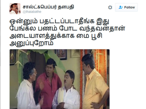 விரலில் மை.... ரூம் போட்டு யோசிப்பானுங்களோ? | Memes on indelible ink on ...