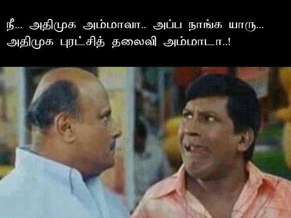 அவரு அதிமுக அம்மாதான்... ஆனா நாங்க அதிமுக புரட்சித் தலைவி அம்மா ...
