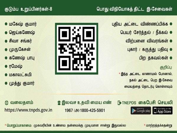 ஆதார் கார்டு போன் நம்பரால் சிக்கல் மே இறுதிக்குள் தமிழகத்தில்