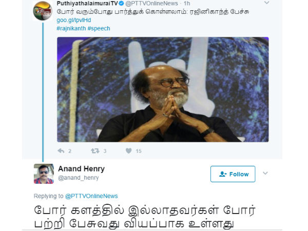 போர் களத்தில் இல்லாதவர்கள் போர் பற்றி பேசுவது வியப்பாக உள்ளது ...