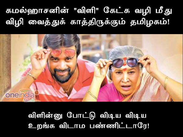 சோனமுத்தா போச்சா!.. இனி என்னத்த? | Sasikala VIP treatment Memes - Tamil ...