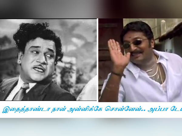 அட.. இதைத்தான் அன்றைக்கே நம்ம எம்.ஆர். ராதா சொல்லிட்டாரே செல்லம் ...