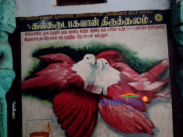 கருடபஞ்சமி: கருட பட்சிகள் மோட்சம் பெற்ற நாச்சியார் கோவில் கல் கருடன் ...