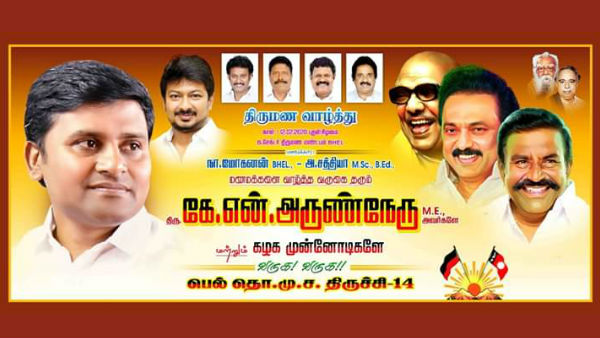 கே.என்.நேரு மகன் அரசியலுக்கு வருகிறாரா..? திடீர் போஸ்டரால் ஏற்பட்ட ...