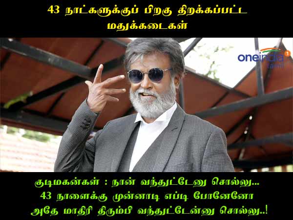 நான் வந்துட்டேனு சொல்லு... எப்டி போனேனோ அதே மாதிரி திரும்பி ...