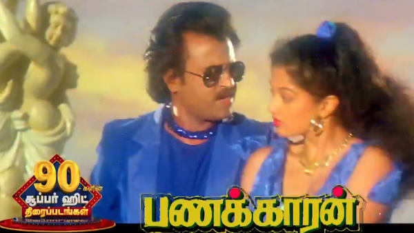 சன் டிவியில் இந்த வாரம் அமர்க்களமான... பணக்காரன் வாரம்! | sun tv to ...