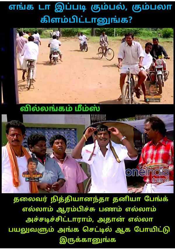 இனி எண்ட நாடு கைலாசா.. எண்ட அதிபர் நித்தியானந்தா.. ஓவர் சந்தோசத்தில் ...