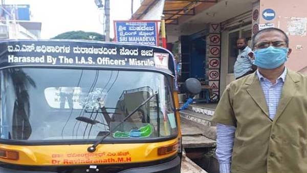 ஐஏஎஸ் அதிகாரிகள் தொல்லையால் மன உளைச்சல் - அரசு வேலையை உதறிவிட்டு ஆட்டோ ...