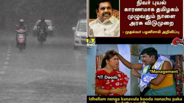 நீங்க எந்த ஏரியா சார்.. ஆங்.. சென்னை மொத்தமுமே இப்போ ஏரியாத்தான் ...