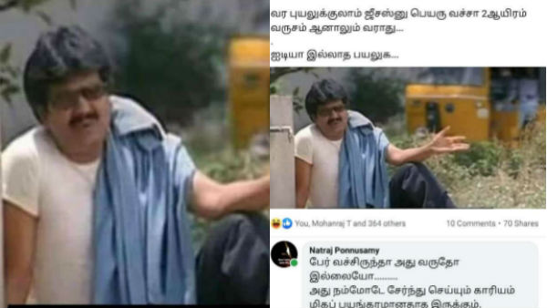 Nivar Cyclone Memes: புயலை தெறிக்க விடும் நெட்டிசன்கள்.. விவேக்கை ...