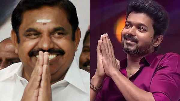 Vijay-Edappadi Meet:இரவு 10 மணிக்கு.. விஜய்-எடப்பாடி பழனிச்சாமி திடீர் ...