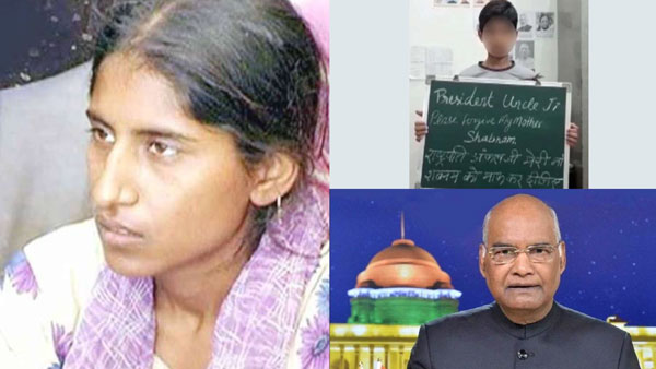 அம்மாவை மன்னித்து விடுங்கள் ஜனாதிபதி மாமா.. ஷப்னம் மகன் சிலேட்டில் ...