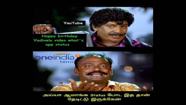 #HBDVadivelu.. உங்க பிறந்தநாளுக்குகூட உங்க டெம்பிளேட்டை வச்சே ...