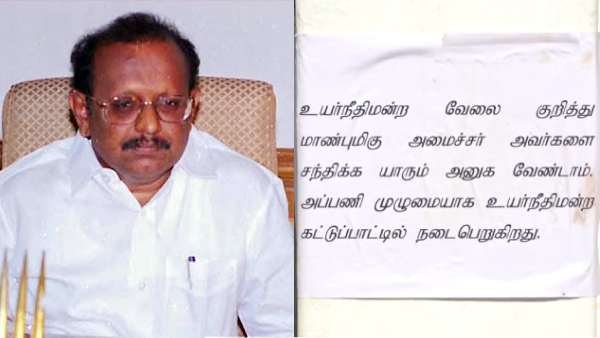 சிபாரிசு கேட்டு வர வேண்டாம்.. வீட்டில் நோட்டீஸ் ஒட்டிய அமைச்சர் ரகுபதி ...
