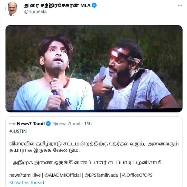 என்னங்க இப்படி இறங்கிட்டீங்க.. இபிஎஸ் விட்ட சவால்.. ஒரே ஒரு போட்டோ ...