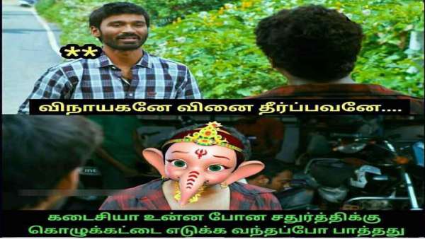 கடைசியா உன்ன போனவருசம் சதுர்த்திக்கு கொழுக்கட்டை எடுக்க வந்தப்ப ...