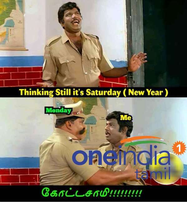 'புது வருசத்தோட முதல் திங்கட்கிழமை'.. வர வர எப்டியெல்லாம் மீம்ஸ் ...