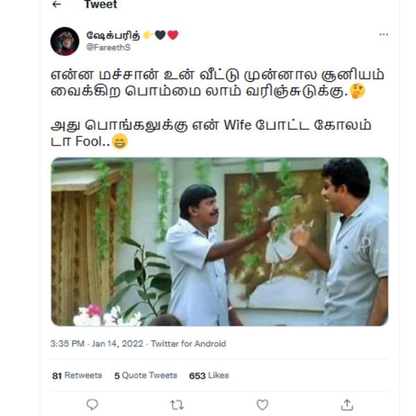 Pongal memes.. இதை மாடுனு நம்ப வைக்கறதுக்குள்ள.. நான் பட்ட அவஸ்தை ...