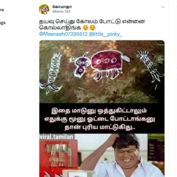 Pongal memes.. இதை மாடுனு நம்ப வைக்கறதுக்குள்ள.. நான் பட்ட அவஸ்தை ...