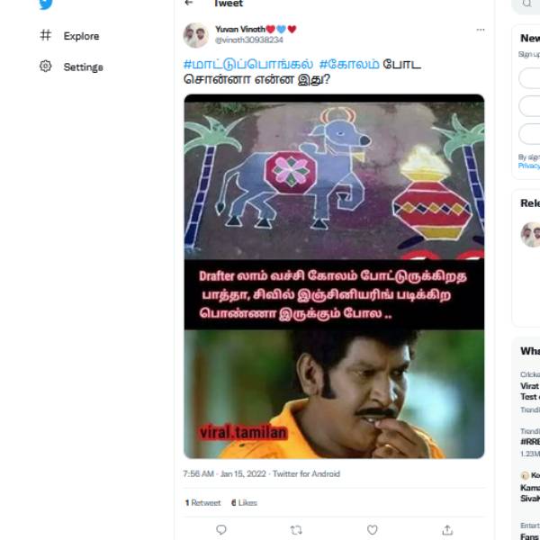 Pongal memes.. இதை மாடுனு நம்ப வைக்கறதுக்குள்ள.. நான் பட்ட அவஸ்தை ...