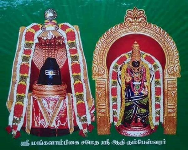 மாசி மகம்: கும்பகோணத்தில் 8ல் கொடியேற்றம் - 15ல் தேரோட்டம், 17ல் ...