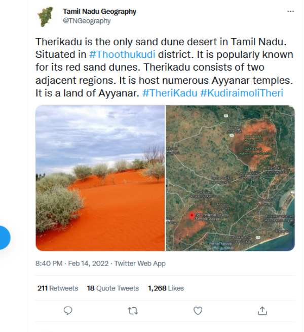 ஆஹா கண்கொள்ளா காட்சி.. தமிழகத்தின் ஒரே சிவப்பு மணல் மேடு பாலைவனம் ...