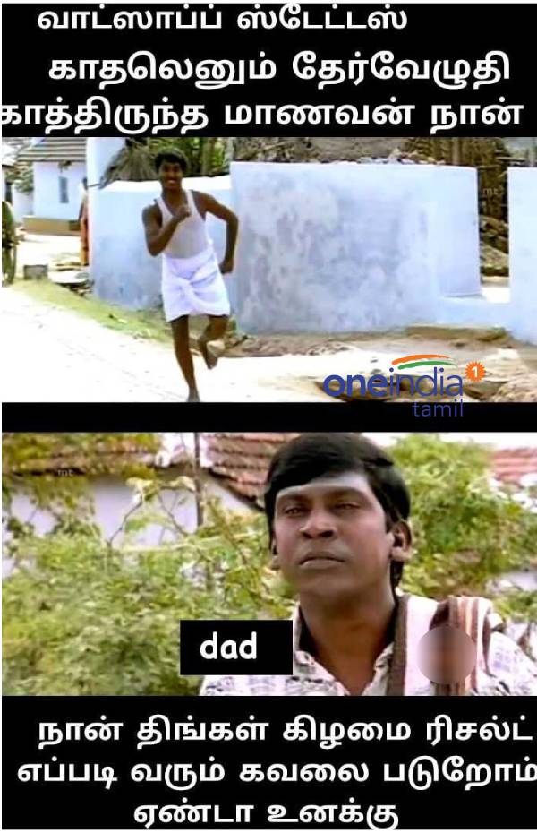 ‘என்கிட்ட மார்க் கேட்குறவன் ரத்தம் கக்கி சாவான்’னு வாட்ஸப் ஸ்டேட்டஸ் ...