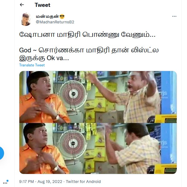 ஷோபனா எல்லாம் இல்ல! கொஞ்சூண்டு "சொர்ணாக்காதான்" இருக்காங்க வேணுமா ...