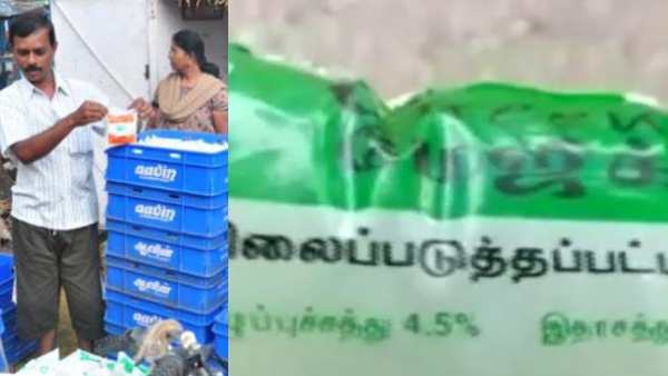ஆவின் பால் பாக்கெட்டை திறந்து பார்த்தால்.. என்னங்க இது? உள்ளே ஏதோ ...