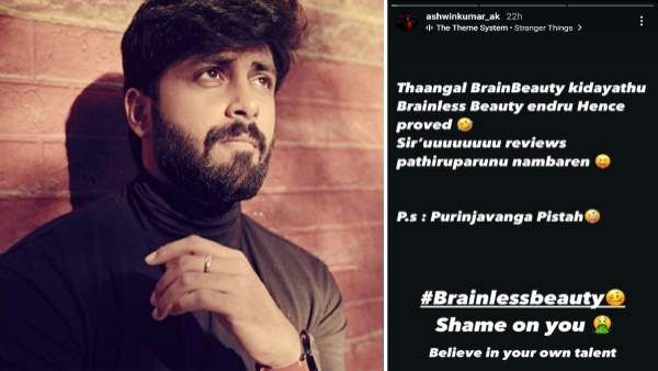 அஸ்வினை கலாய்த்த இயக்குனர்... விக்ரம் படப்பாணியில் பதிலடி கொடுத்த ...