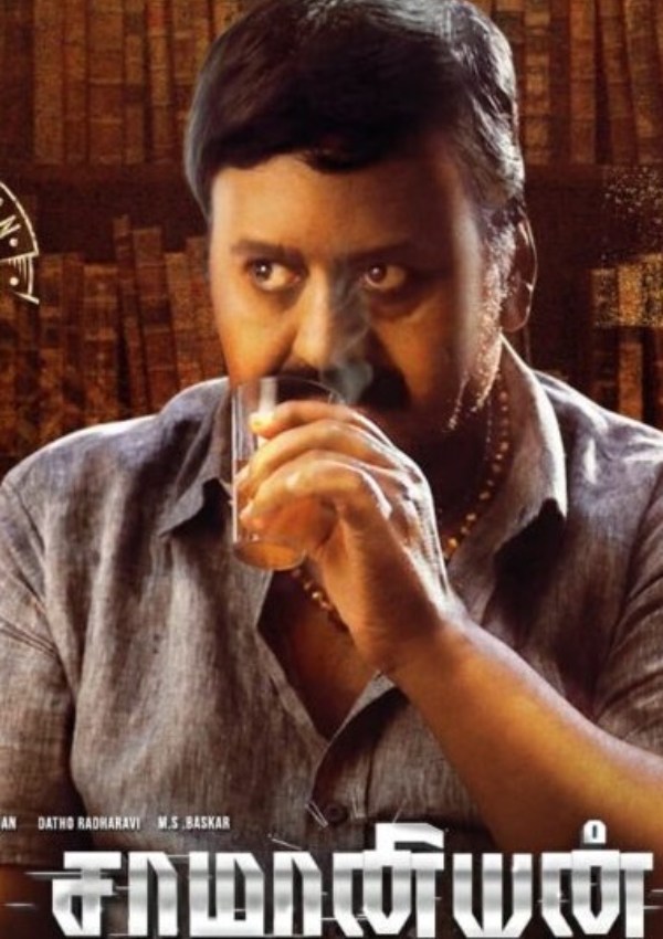 கிராம ராஜனாக எவர்கிரீன் ராமராஜன்! ஒரே ஒரு போன் கால் தான்.. குவிந்த ...