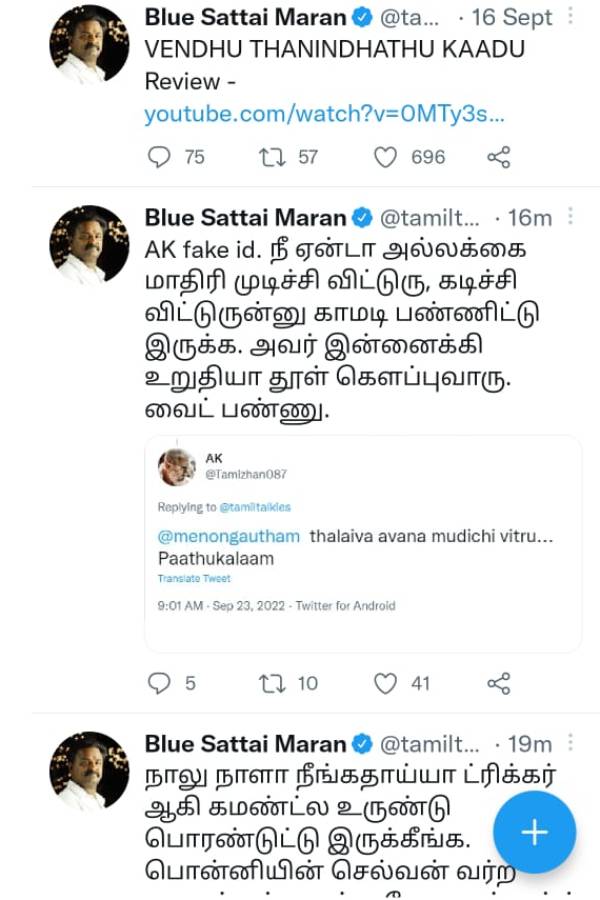 வெந்து தணியாத இந்த பிரச்சனைக்கு முடிவே இல்லையா? சிம்பு ரசிகர்களோடு கருத்து மோதலில் ப்ளூ சட்டை ...
