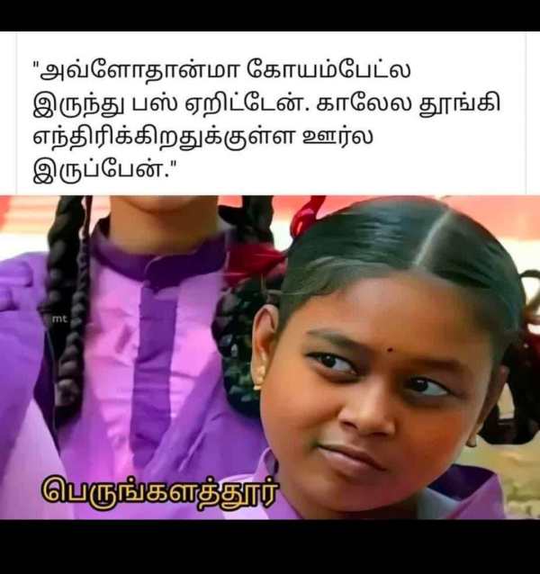 ரொம்பதூரம் போய்ட்டியா ராம்.. இன்னும் பெருங்களத்தூரே தாண்டலை ஜானு.. இது ...