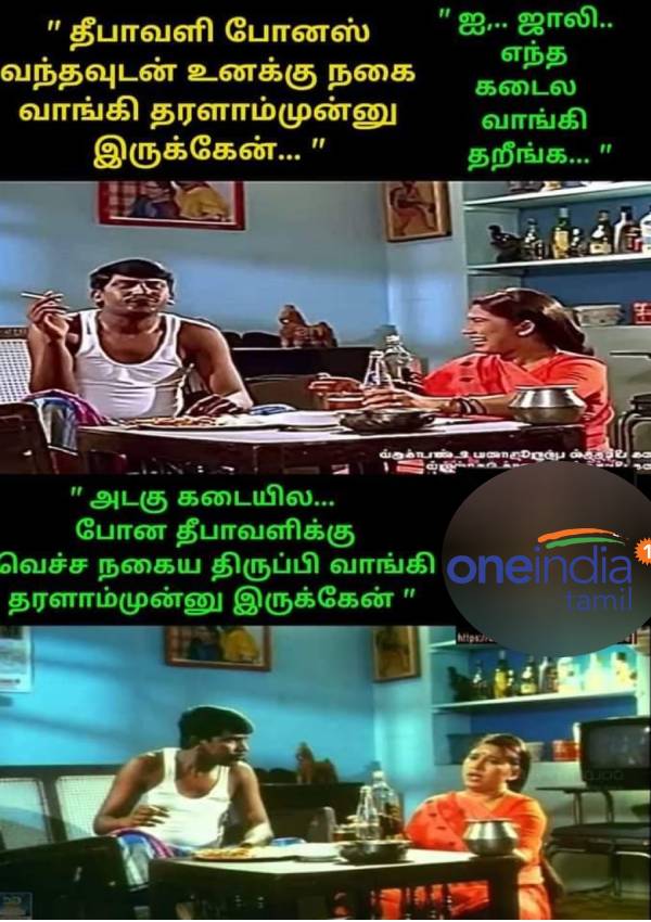 தீபாவளி வேற நெருங்கிடுச்சு.. போனஸ் எப்போ தருவீங்க? போனஸா.. அப்டின்னா ...