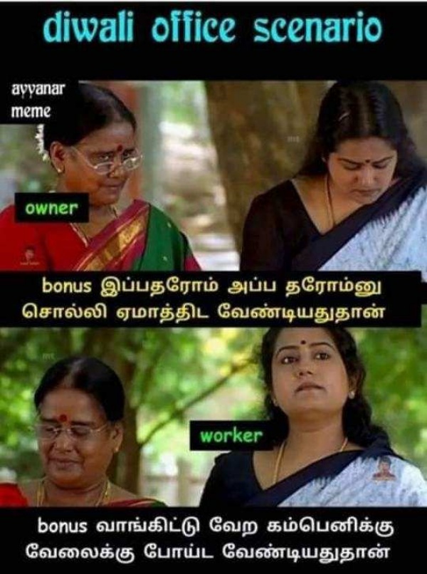Deepavali memes: தீபாவளிக்கு ஒரே செலவுதான்.. கிருஷ்ணர் பேசாம நரகாசூரனை ...