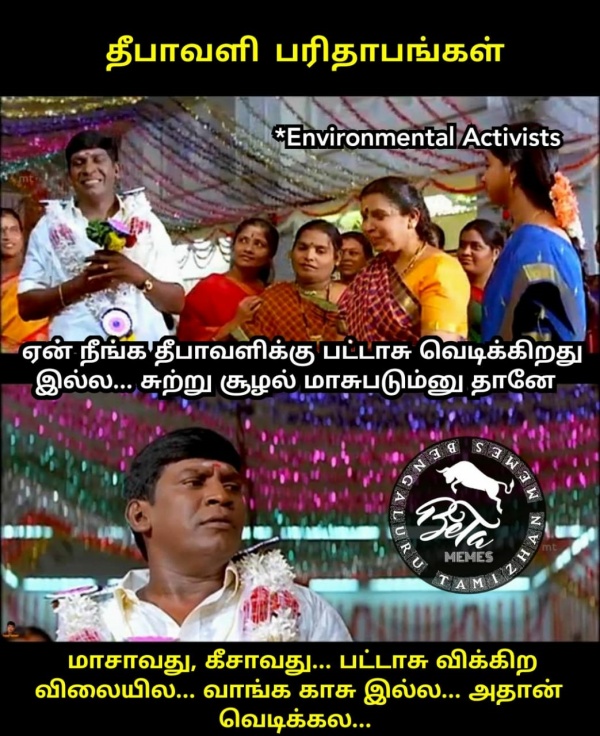 Deepavali memes: தீபாவளிக்கு ஒரே செலவுதான்.. கிருஷ்ணர் பேசாம நரகாசூரனை ...