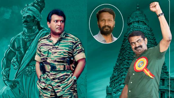 ராஜராஜ சோழன், பிரபாகரனின் “உண்மை” வரலாறு படமாகிறது.. இயக்குகிறார் வெற்றிமாறன் - அறிவித்த சீமான் ...