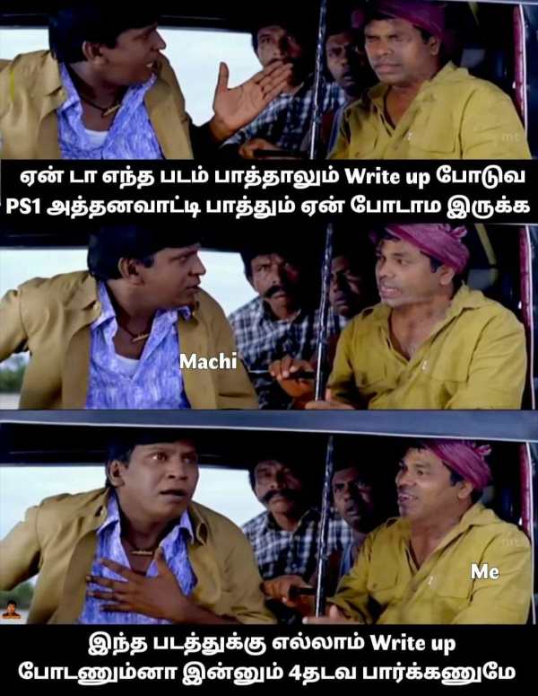Meme:பாண்டியர்களே! பொன்னியின் செல்வனை புறக்கணித்தால்! சோழ நாட்டில் ...