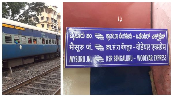 முஸ்லிம் மன்னருக்கு பதில் இந்து மன்னர்.. ‛‛திப்பு’’ எக்ஸ்பிரஸ் ரயில் பெயர் ‛‛உடையார்’’ என ...